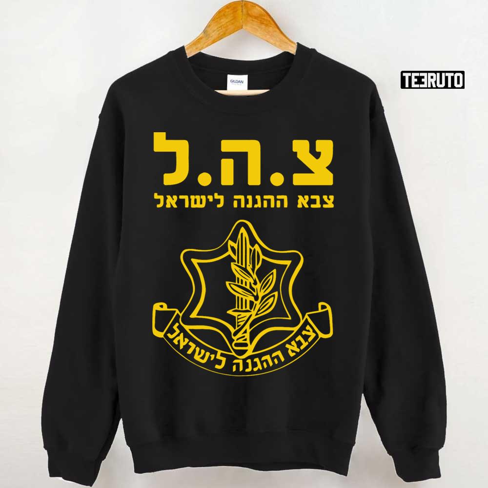 Idf Israel Defense Forces With Symbol In Hebrew Judaica Unisex ...